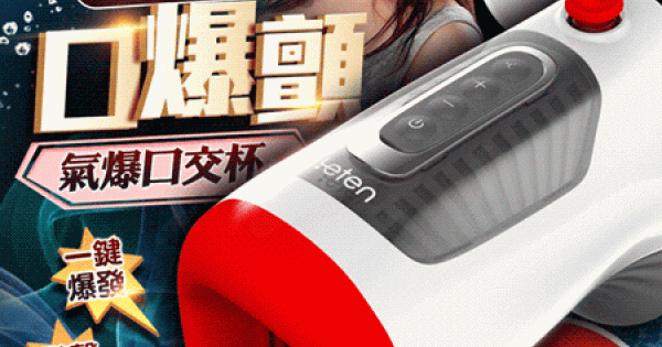 LETEN 雷霆暴風 波多野蜜唇 氣爆口愛發聲飛機杯