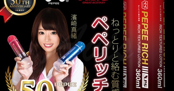 日本NPG Pepee RICH 濃厚水性潤滑劑 (360ml) 紅